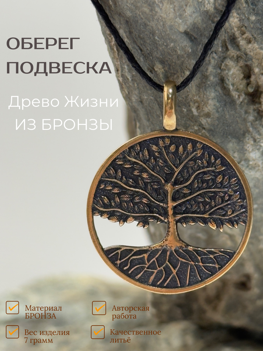 Подвеска