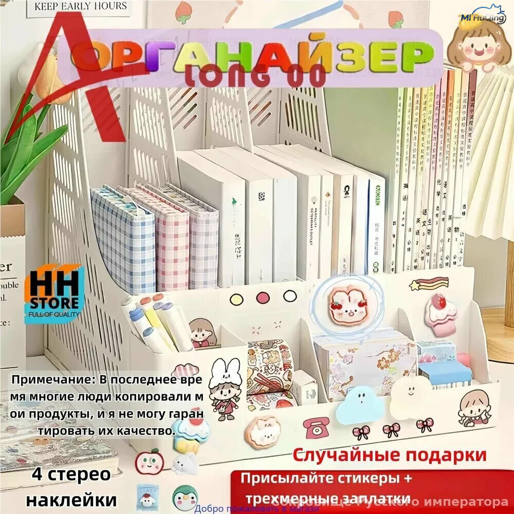 Органайзер канцелярский "Настольный", для детей, пластик, белый