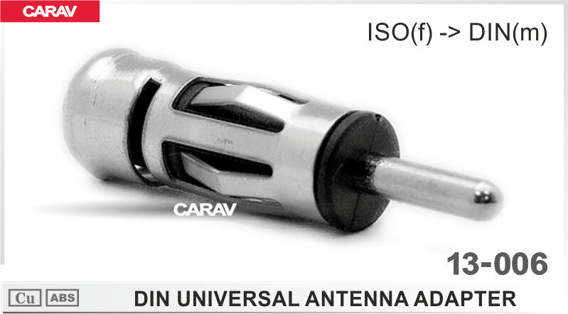ISO переходник для штатной антенны к магнитоле. Carav 13-006.