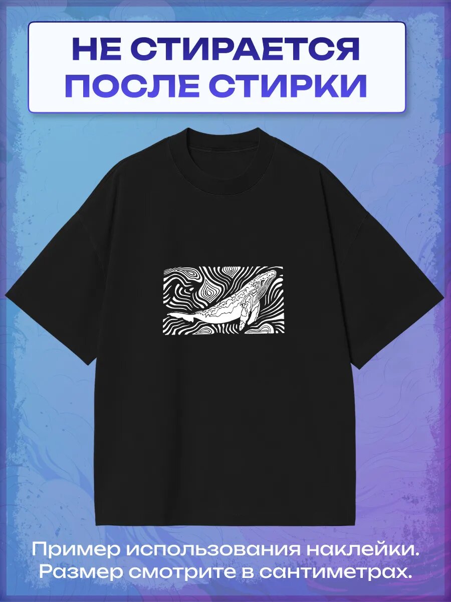 Термонаклейка кит — фото 1