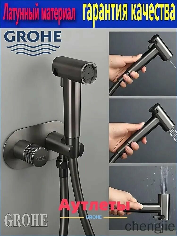 GROHE Горячая и холодная вода, Cмеситель для биде с гигиеническим душем, встроенный, латунный, однорычажная лейка для биде, cмеситель однорычажный, Grohe, cерый металли