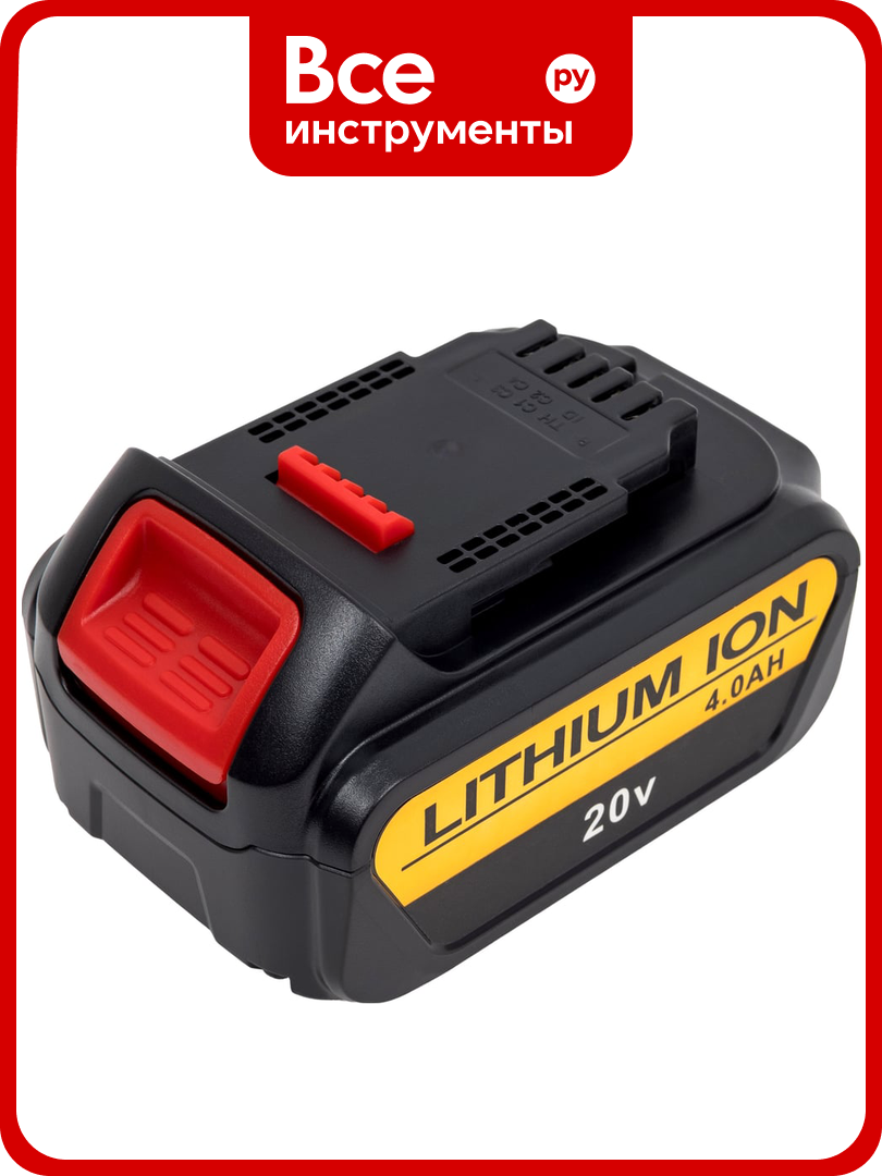 Аккумулятор AMPERIN для DeWalt DCD, DCF, DCG, DCL, DCN, DCS, 20V, 4000mAh, Li-Ion 066247