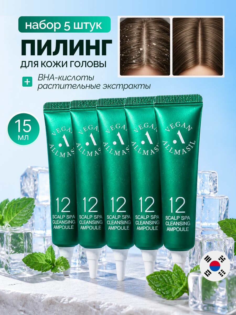 MASIL Сыворотка для волос, 75 мл