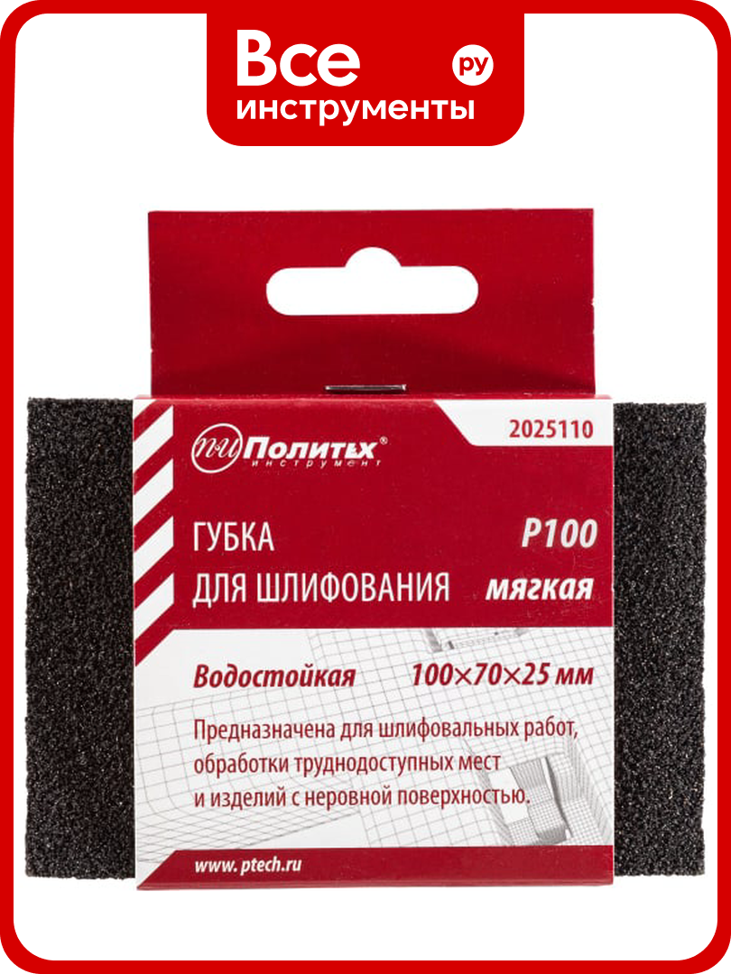 Губка для шлифования мягкая Р100 Политех 2025110