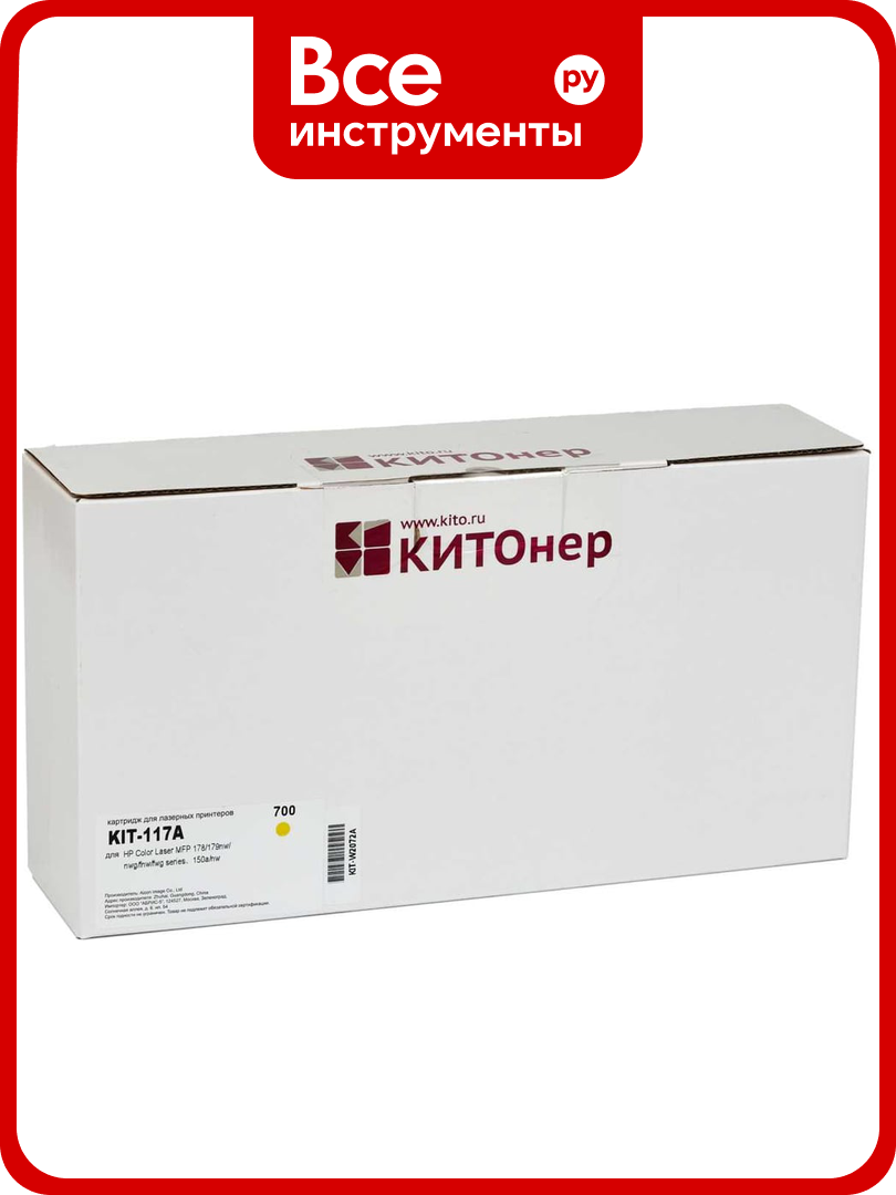 Картридж китонер 117A W2072A желтый совместимый с HP Color Laser 150a/150nw, корпус, лазерный тип печати, наличие чипа