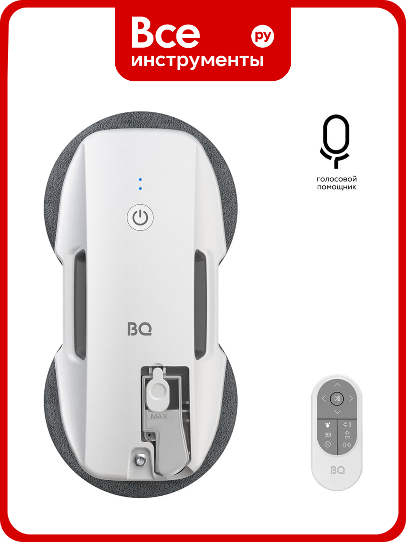 Робот‑мойщик окон BQ WR201S белый сталь для дома, бесщеточный двигатель, распыление жидкости, защита от падения