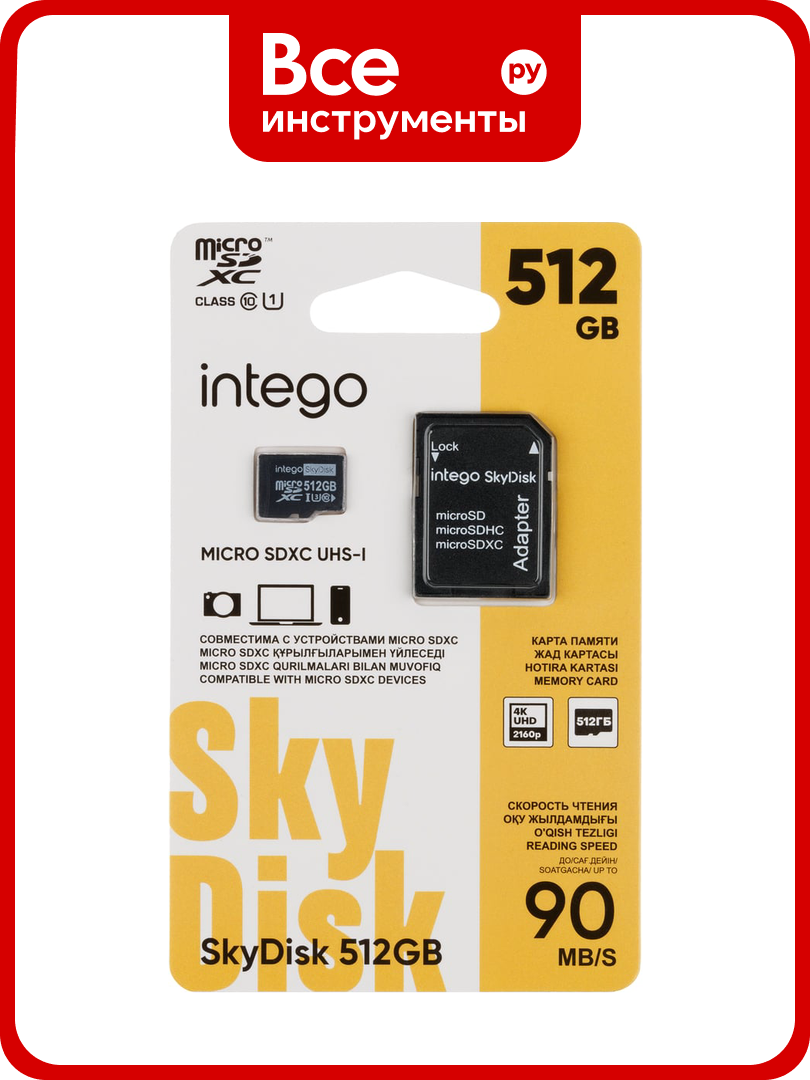 Карта памяти SkyDisk 512GB INTEGO SD-512