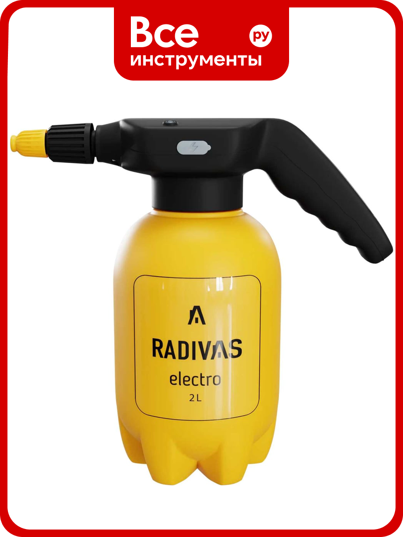 Опрыскиватель Radivas Electro, желтый, ручной бытовой тип из прочного пластика с удобной ручной переноской