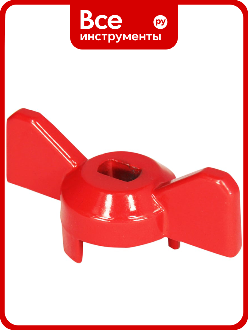 Ручка для шарового крана усиленная MasterProf форма бабочка, красная, 1/2"-3/4", MP ИС.131176