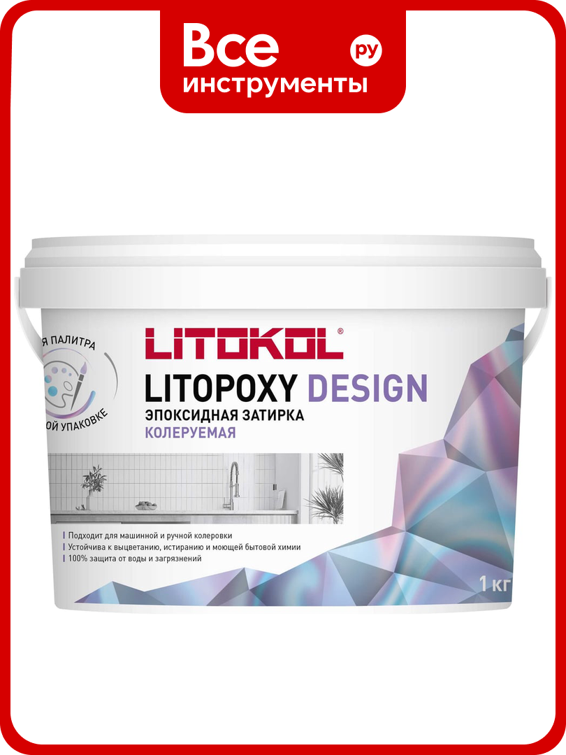 Колеруемый эпоксидный состав LITOKOL LITOPOXY DESIGN (1,0 kg bucket) 499810002