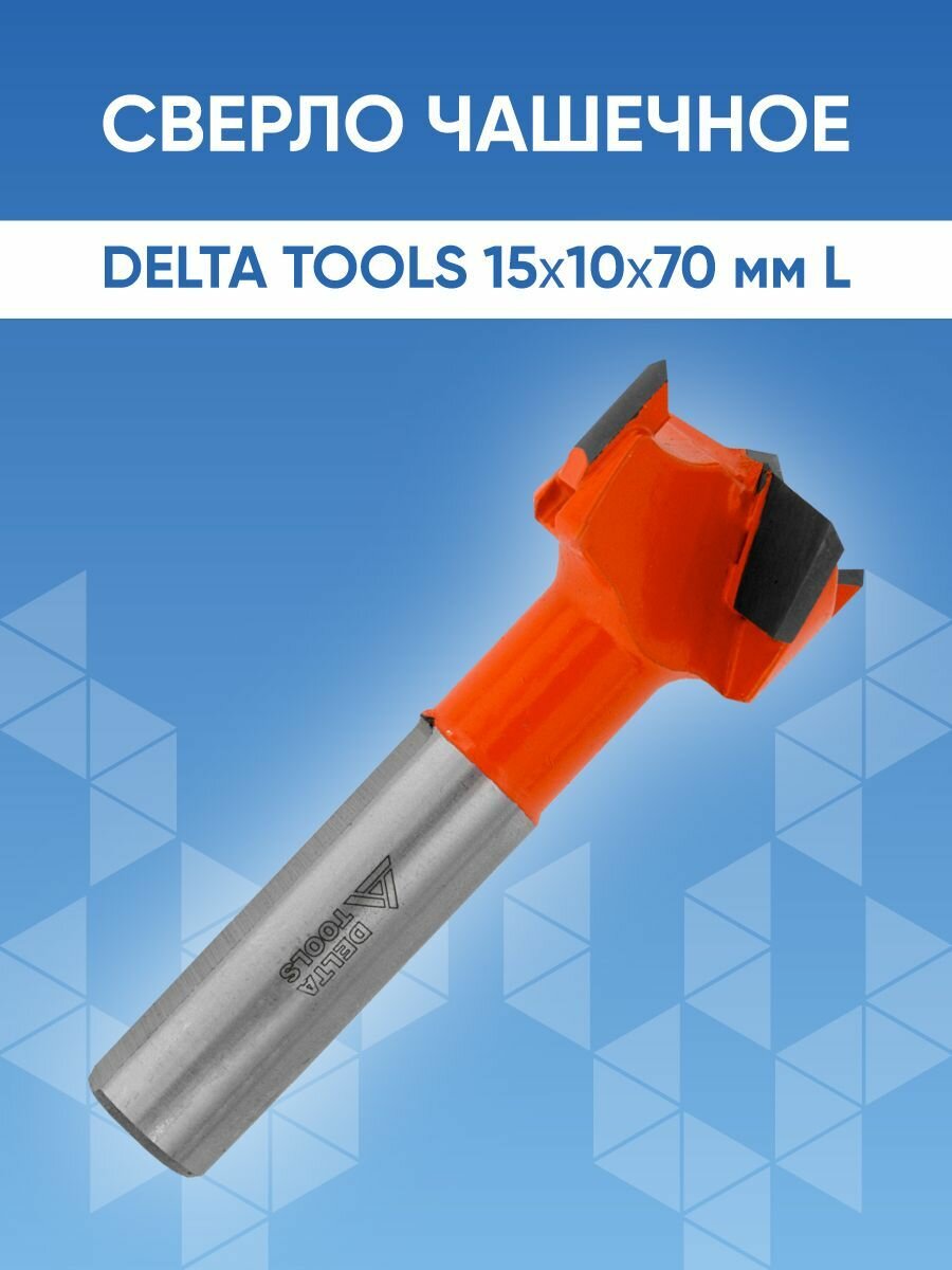 Сверло Delta-Tools присадочное чашечное 15mm*10*70 mm Левое