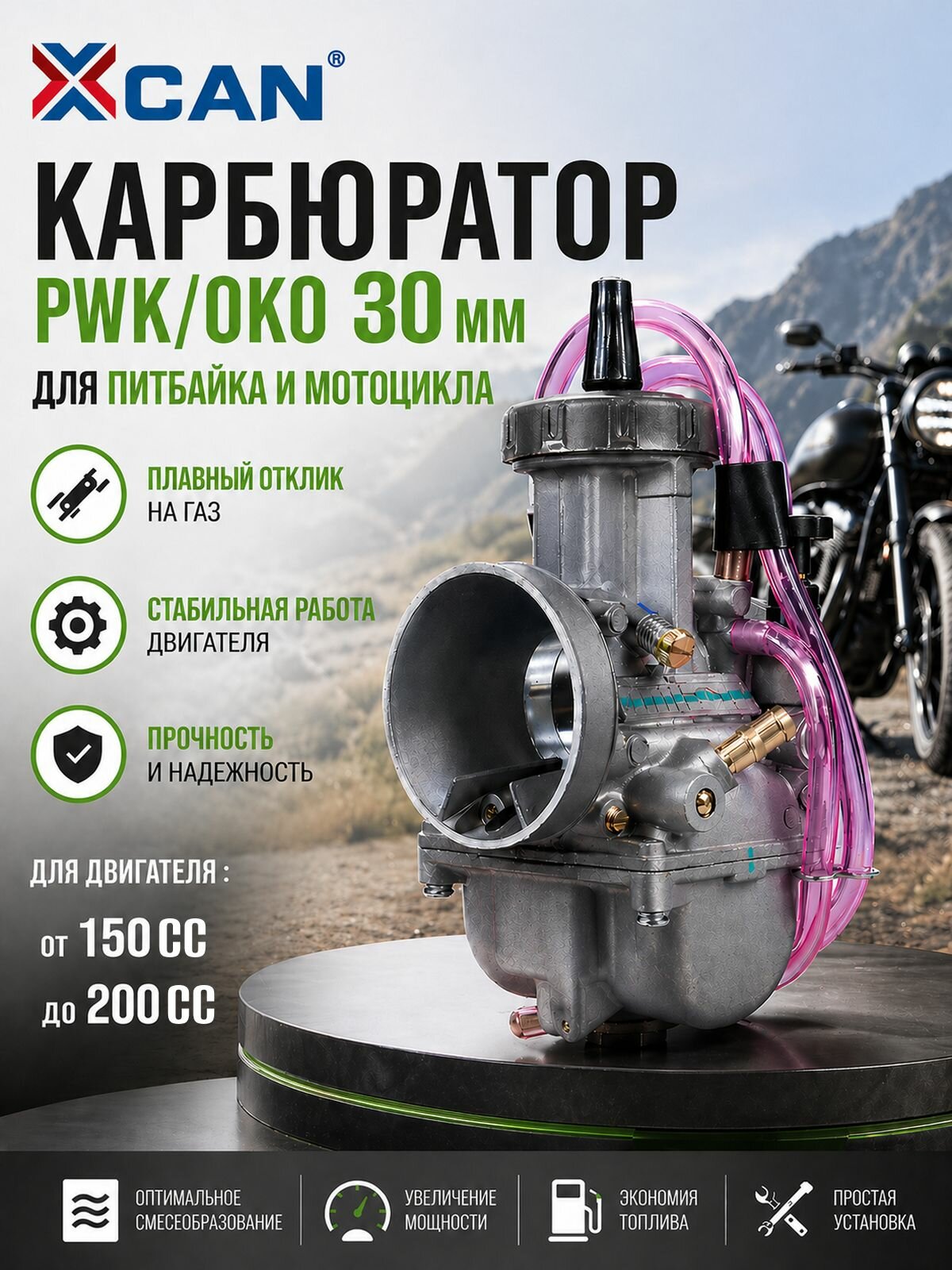 Карбюратор XCAN PWK OKO, для кроссовых мотоциклов, диаметр 30 мм, серый металлик