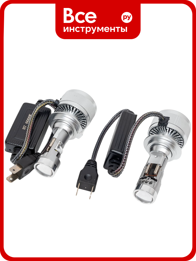 Комплект светодиодных линз Clearlight Н7 MINI PRO 50 радиатор 6000K, 2 шт KBM CL H7 mini pro 6K-2