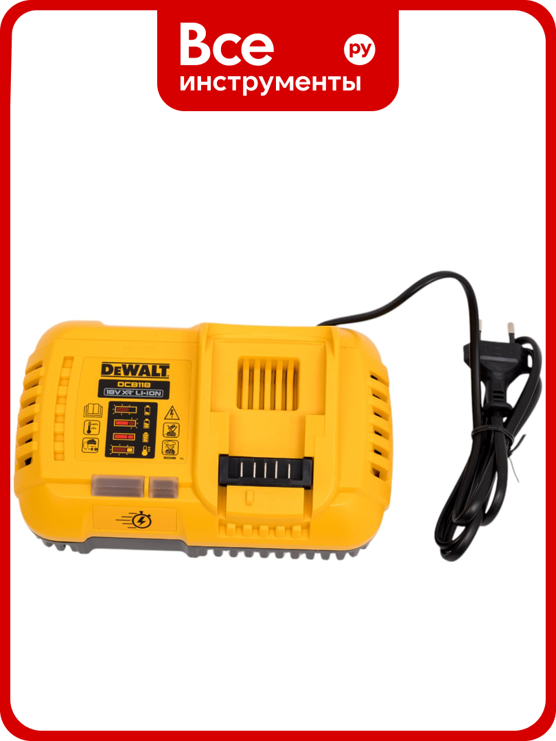 Универсальное зарядное устройство (18-54 В) DEWALT DCB118, без возможности выбора