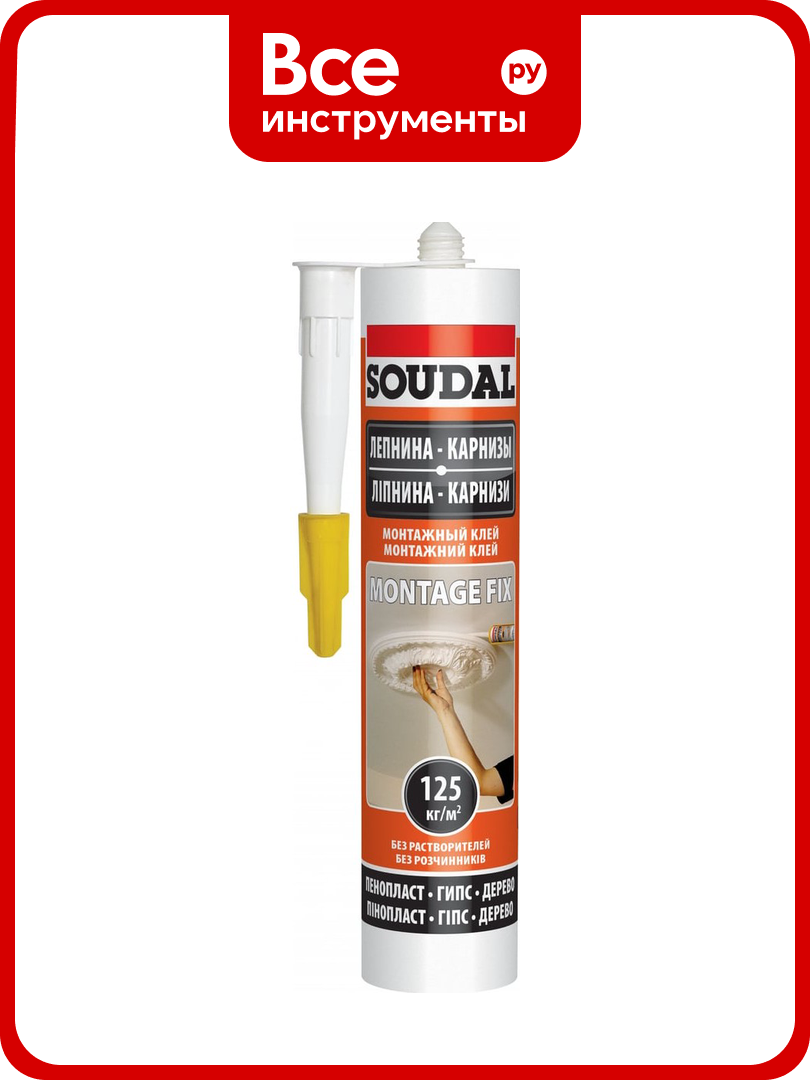 Монтажный клей SOUDAL Монтаж Фикс, Бетону, штукатурке, кирпичу, гипсокартону, дереву