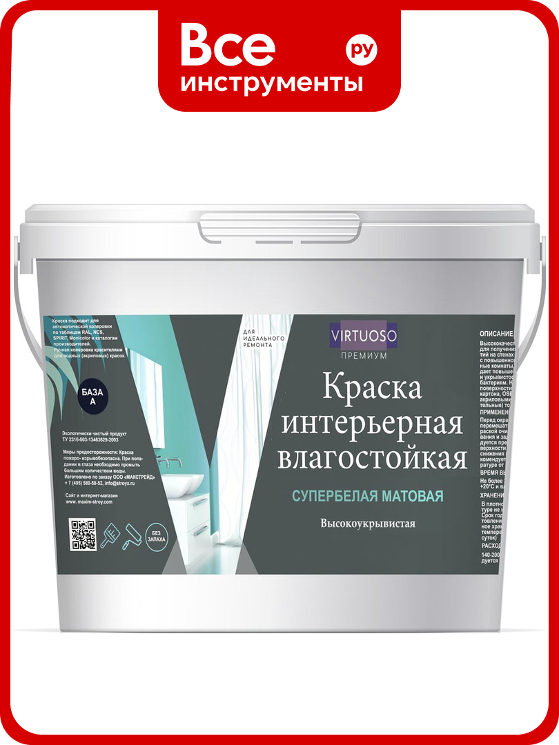 Краска VIRTUOSO PREMIUM влагостойкая супербелая 15кг 11590592