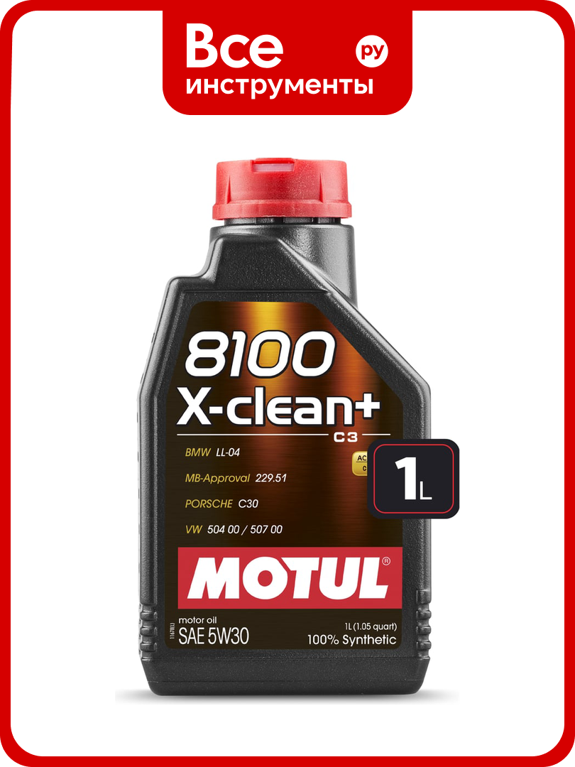 Синтетическое моторное масло MOTUL 8100 X‑clean+ SAE 5W30, одобрено BMW LL‑04, подходит для дизельных легковых