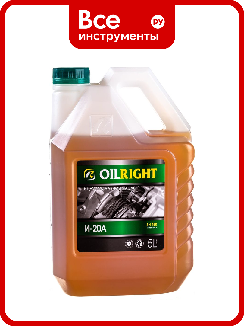 Масло веретенное И-20 А OILRIGHT 2592 минеральное для машин, универсальное автосмазочное, широкий температурный