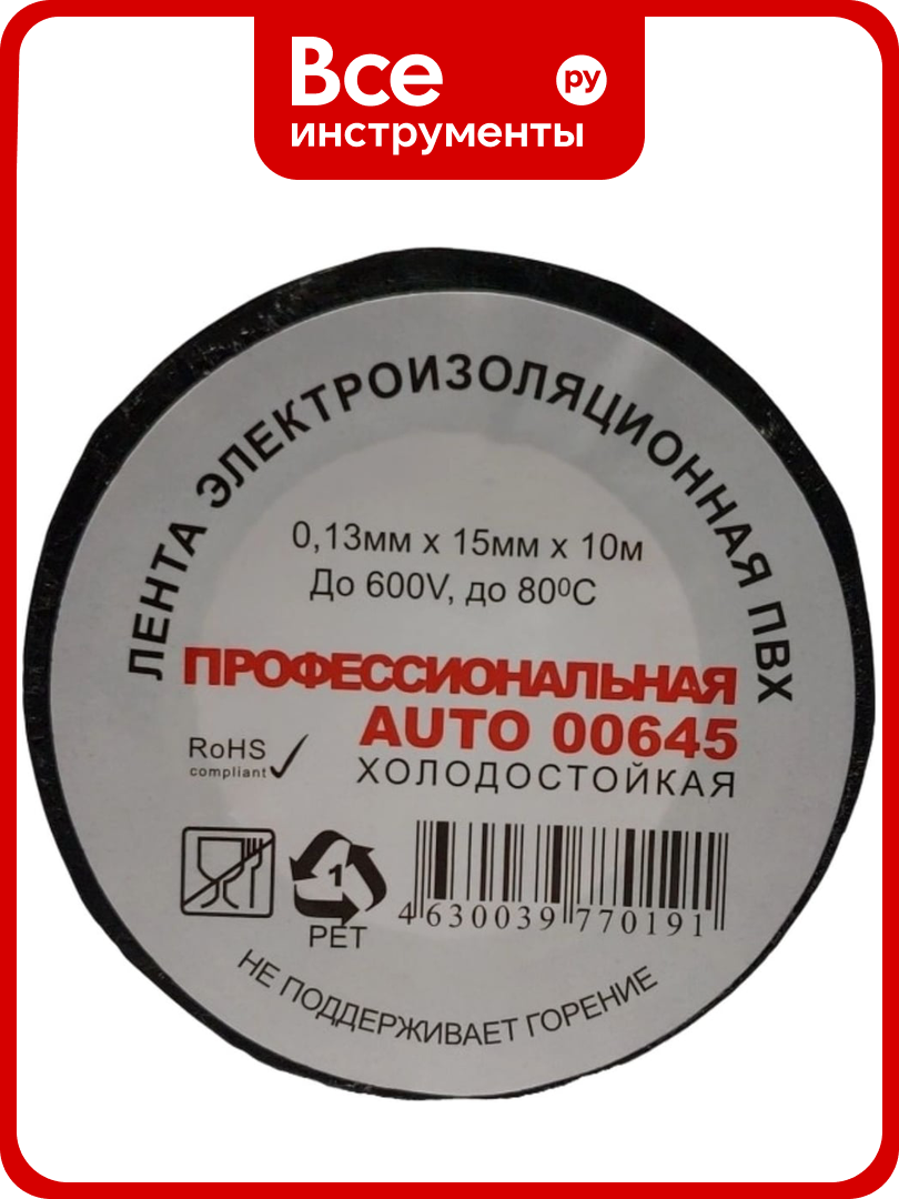 Профессиональная автомобильная ПВХ изолента Terminator огнеупорная, 15 мм, 10 м, толщина 0.13 мм 2000267