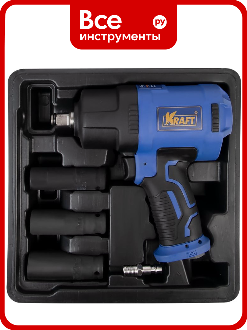 Пневматический ударный гайковерт KRAFT 1/2 1450 н. м, в кейсе с головками KT, завинчивания и отвинчивания