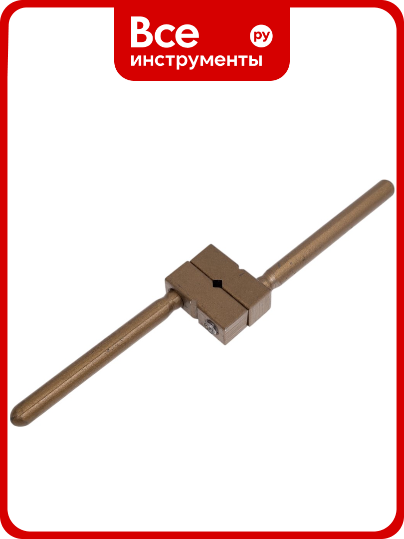 Вороток для метчиков ИПК М5-М22 Р vorotokM5-M22R, из качественной стали