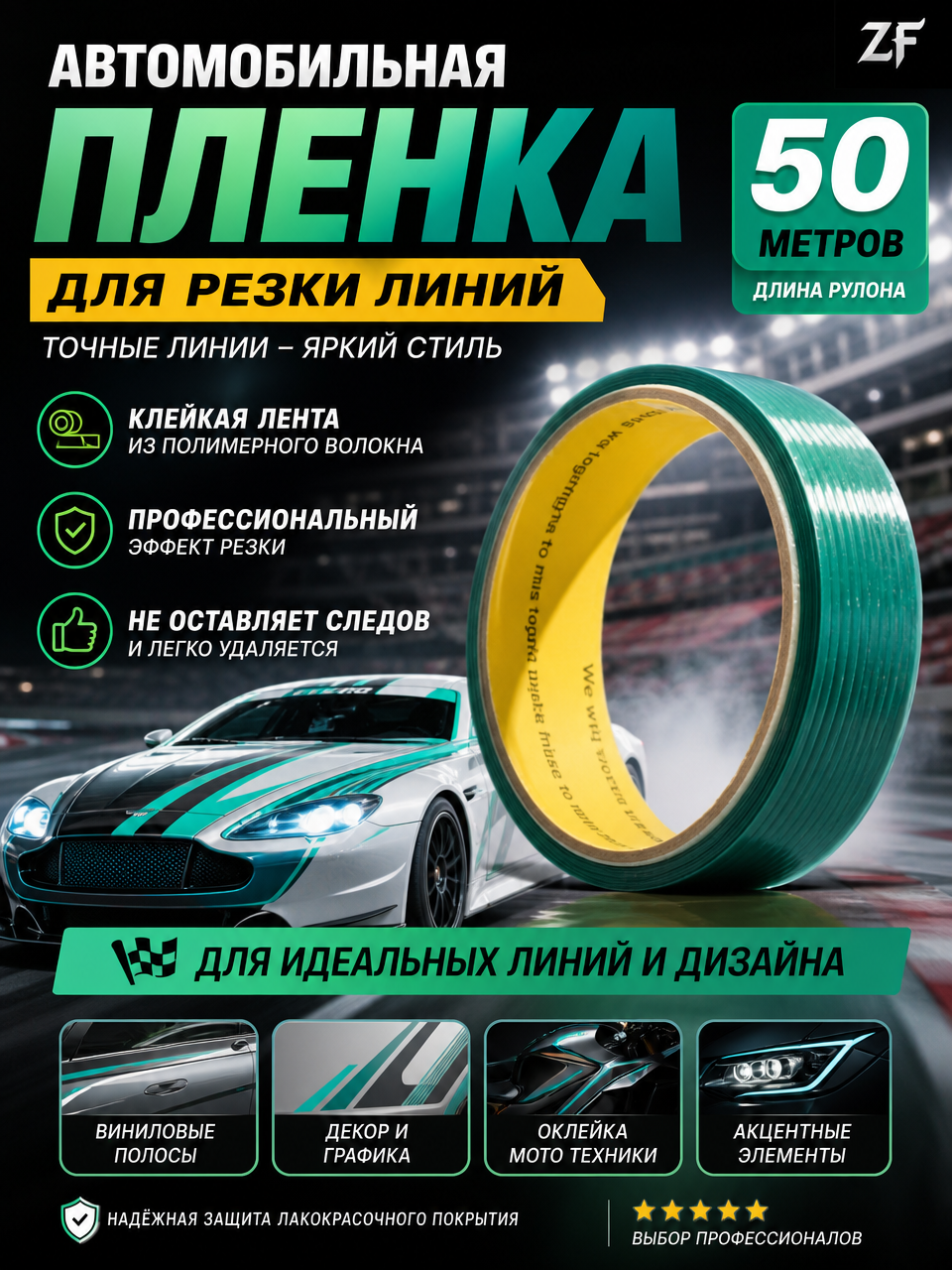 Нож для пленки Нож нитевидный для пленки 50 м, для тонировки автомобилей, упаковки и ремонта