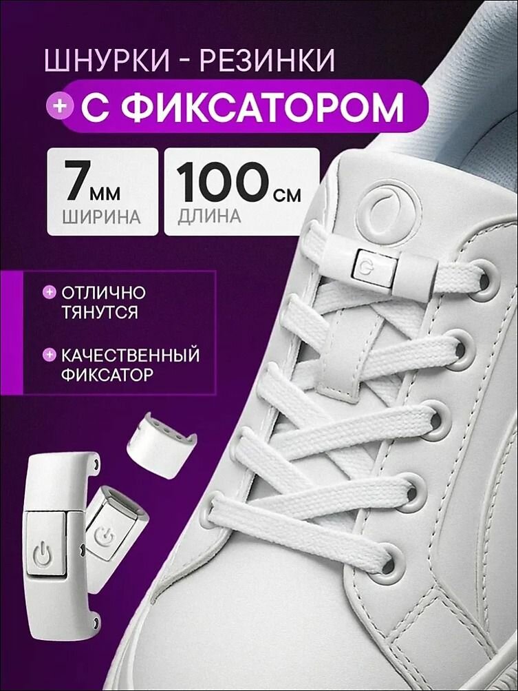 Шнурки 2 шт