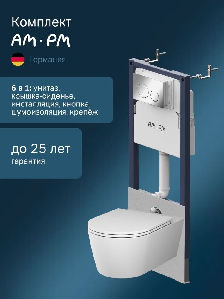 Комплект 5 в 1 AM.PM Func IS90151.8F1701 с сиденьем микролифт