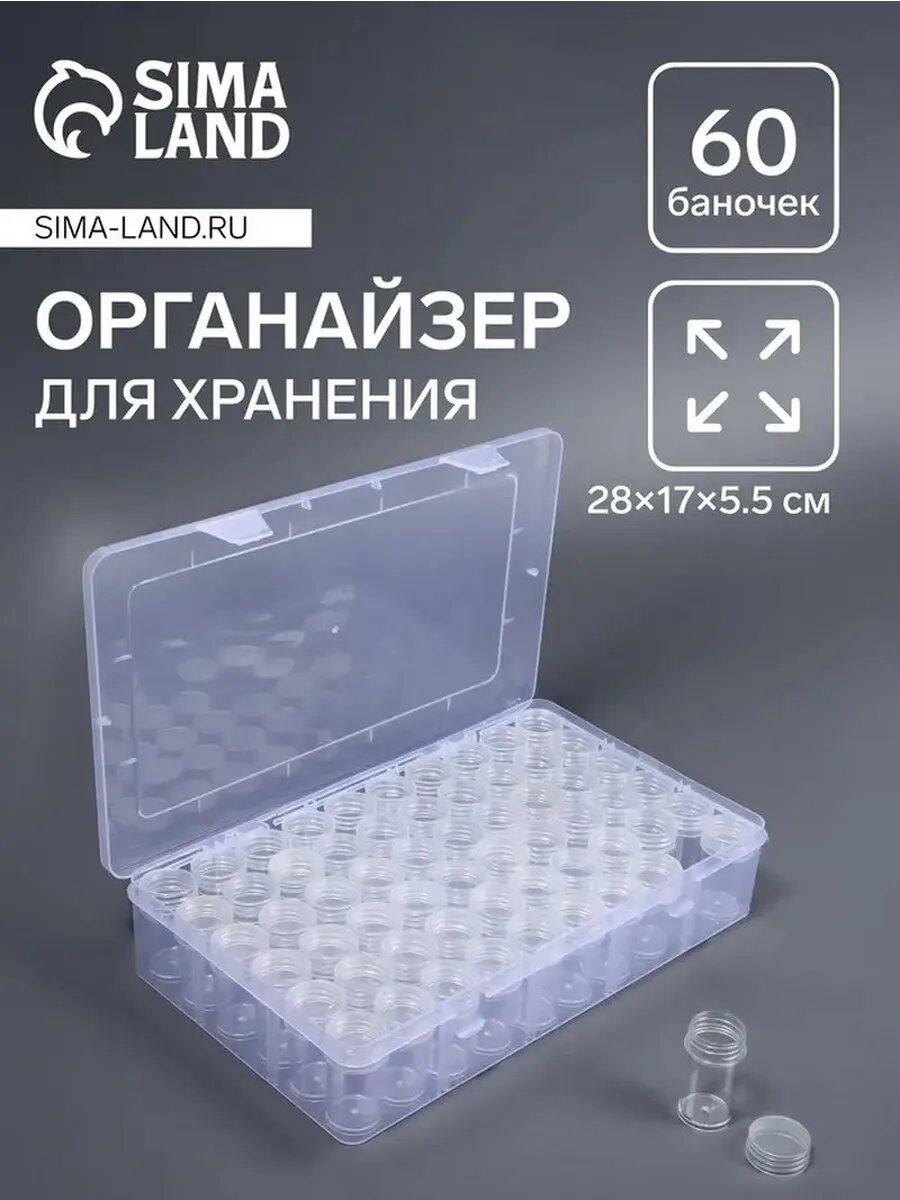 Многофункциональный набор для хранения рукоделия