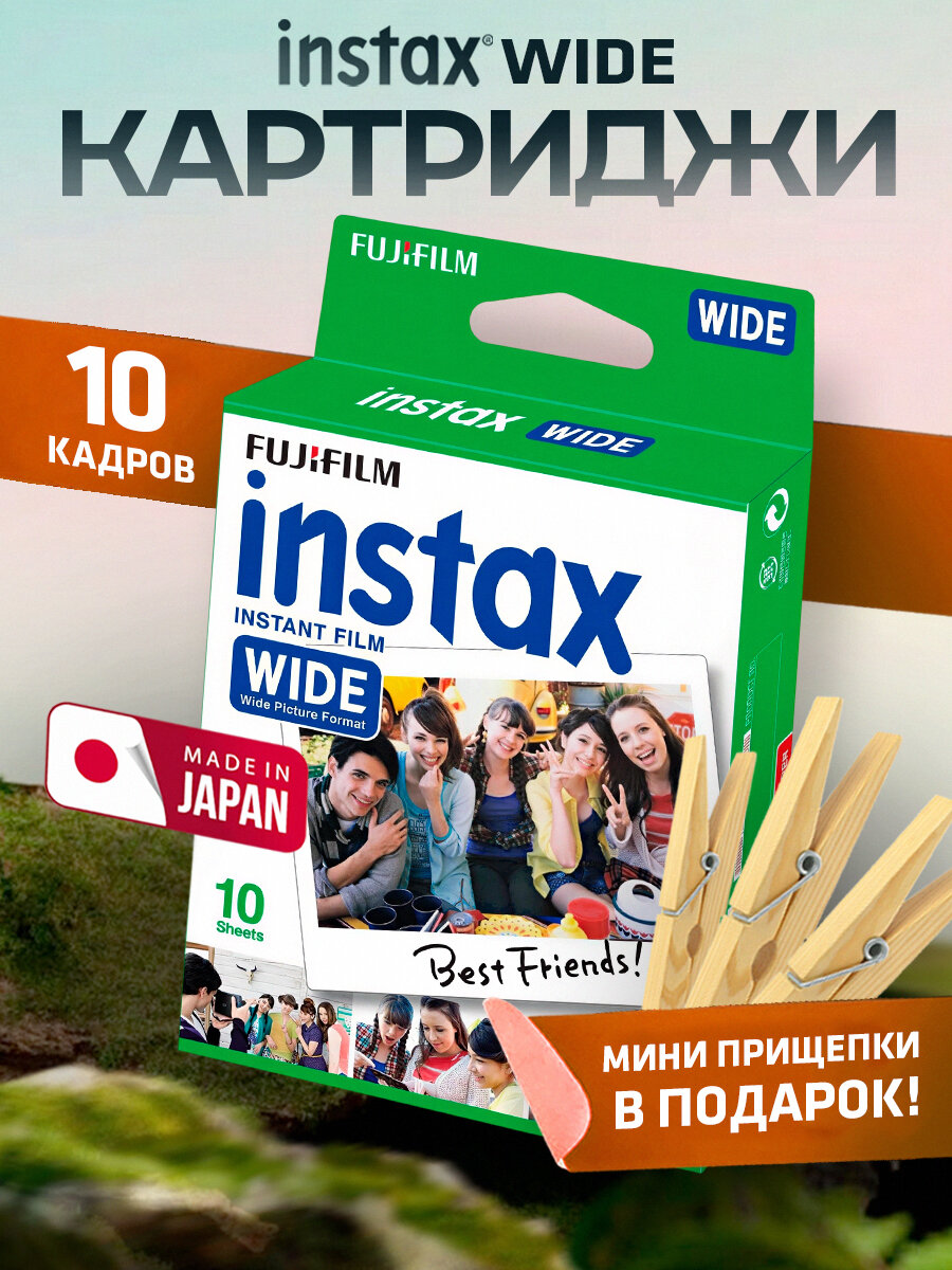 Картридж для моментальной фотографии Fujifilm Instax Wide, 10 шт, белый