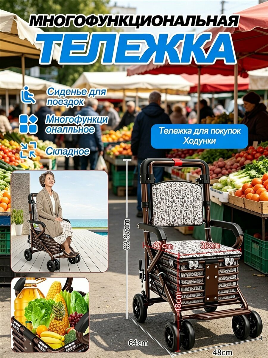 Тележка для покупок и бакалеи, выдвижная, сидячая, складная, удобная в переноске