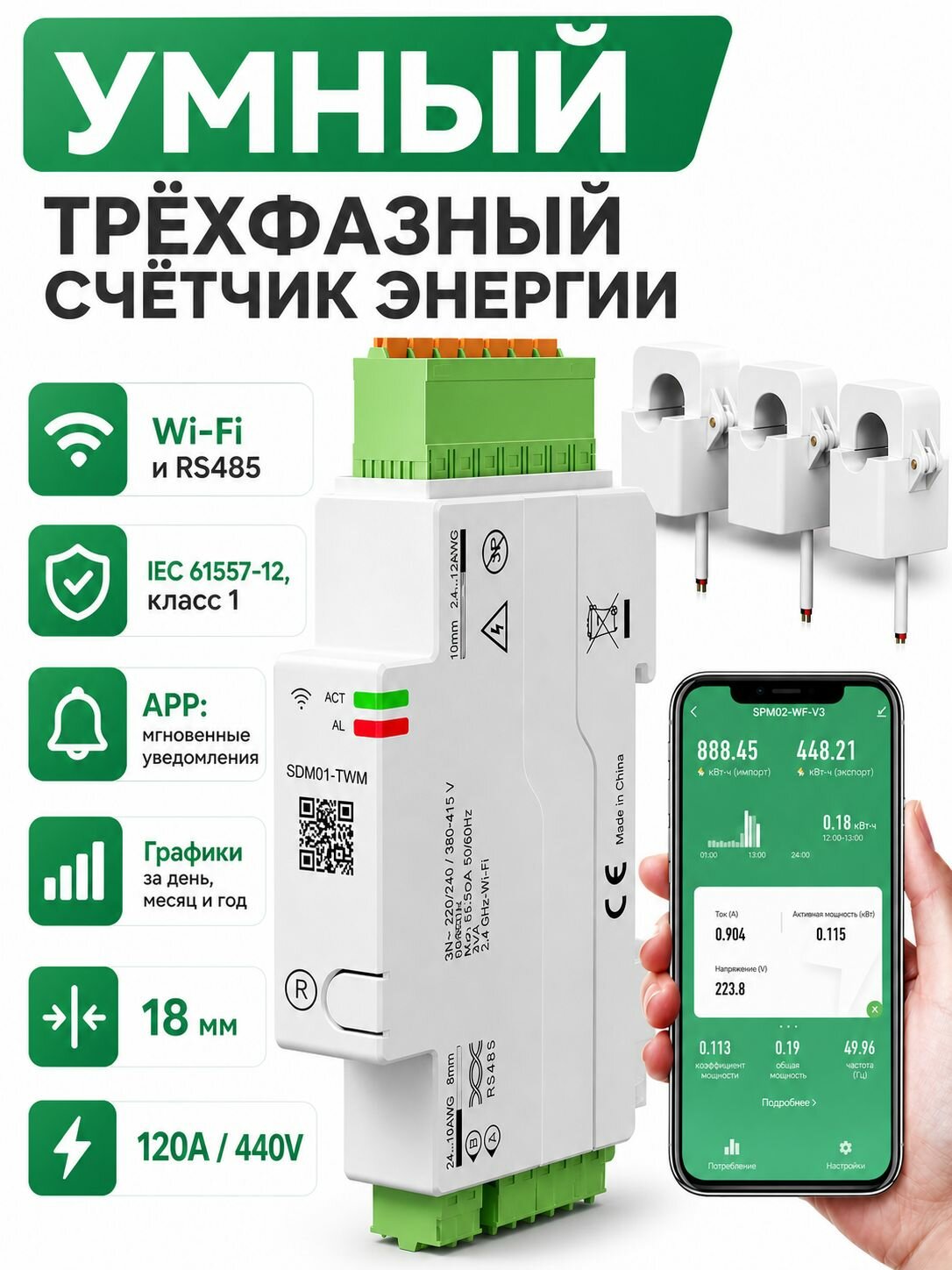 Умное реле WiFi на Din рейку для умного дома с счетчиком энергии, Приложение Smart Life,120A 440V