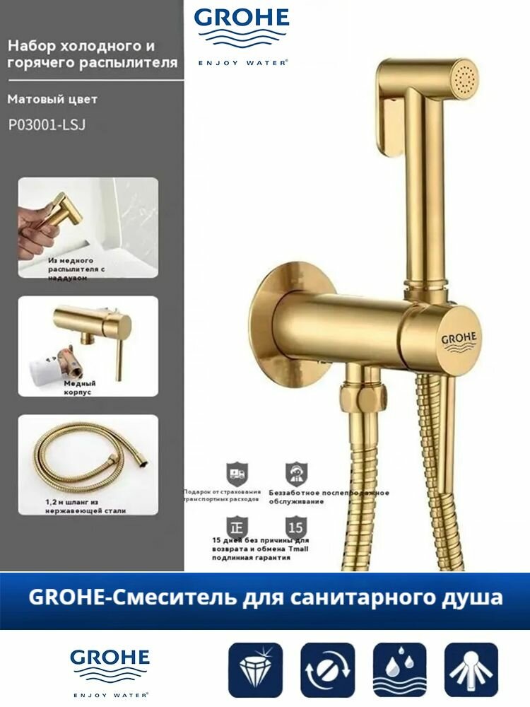 Смеситель однорычажный с гигиеническим душем