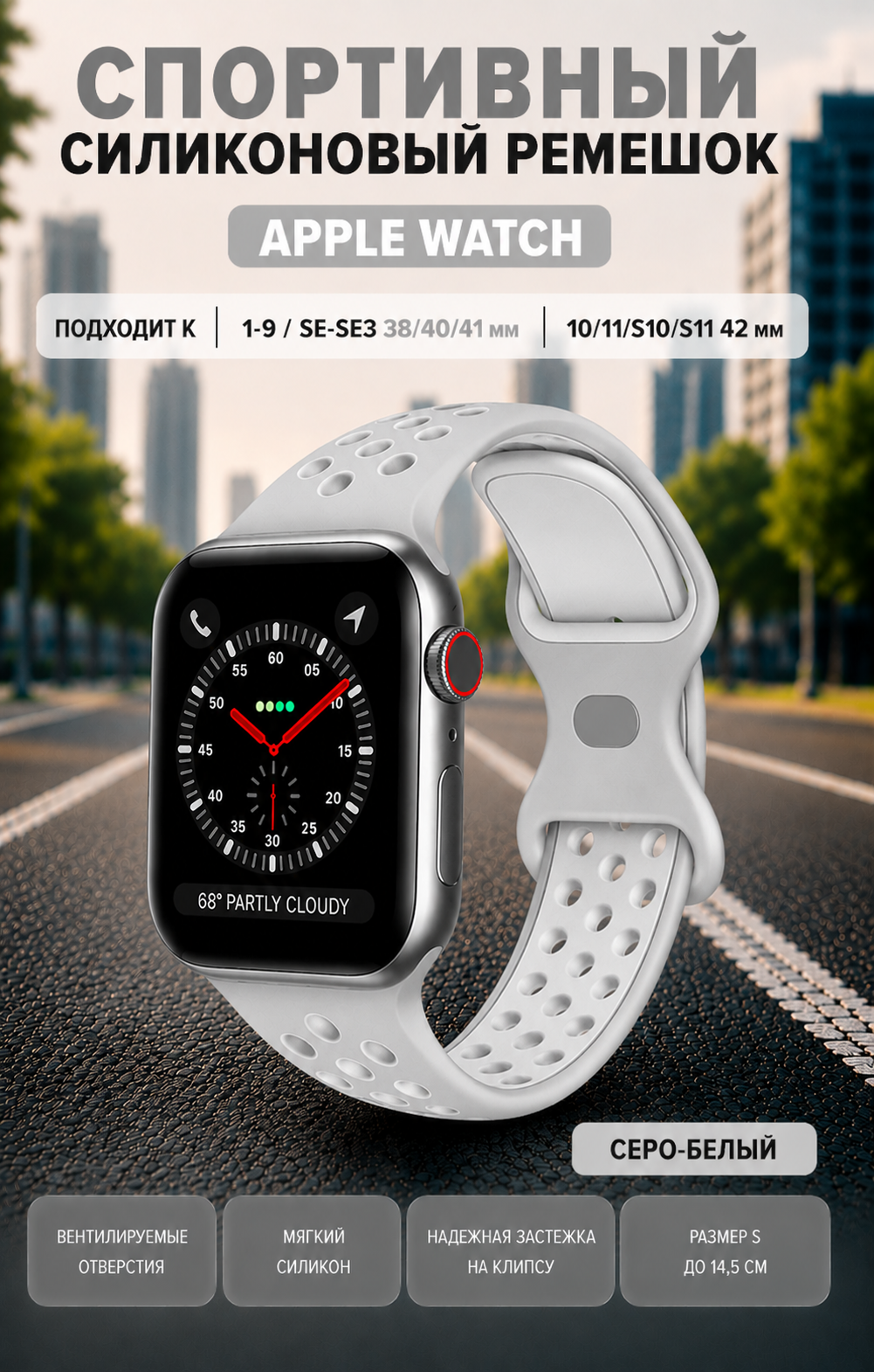 Спортивный силиконовый ремешок для Apple Watch 38/40/41/42 мм и SE (размер S), двухцветный, серо-белый