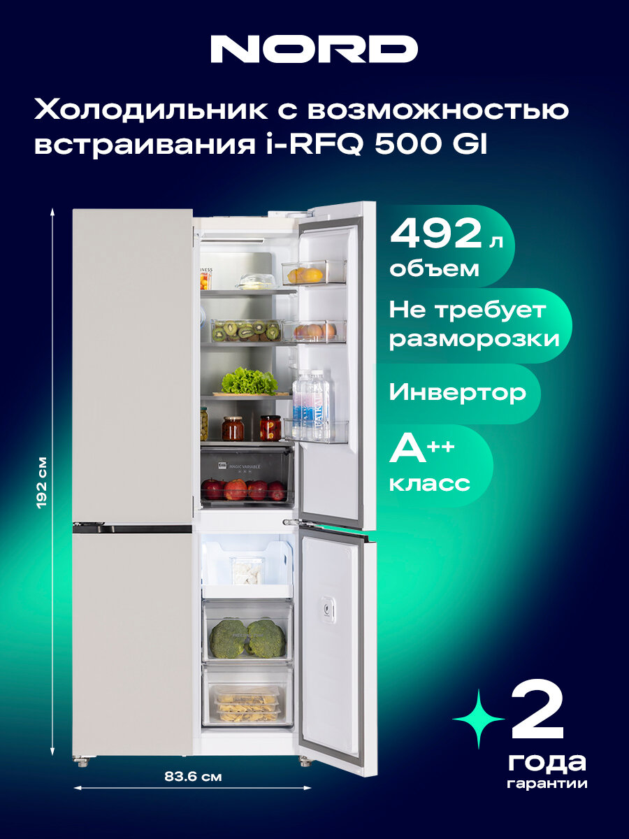Холодильник двухкамерный i-RFQ 500 GI, четырехдверный, 492 л, инверторный, без инея, с индивидуальной зоной охлаждения