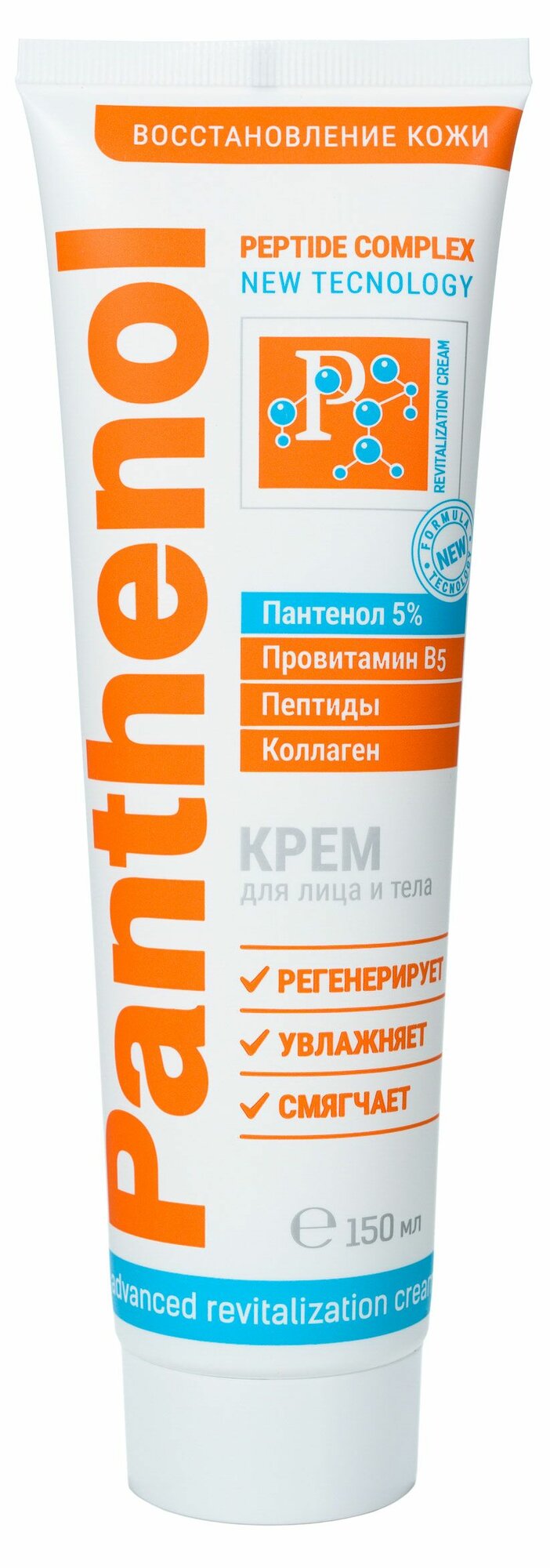Крем Panthenol Peptide Complex Регенерирующий для лица и тела, 150 мл x 1 шт