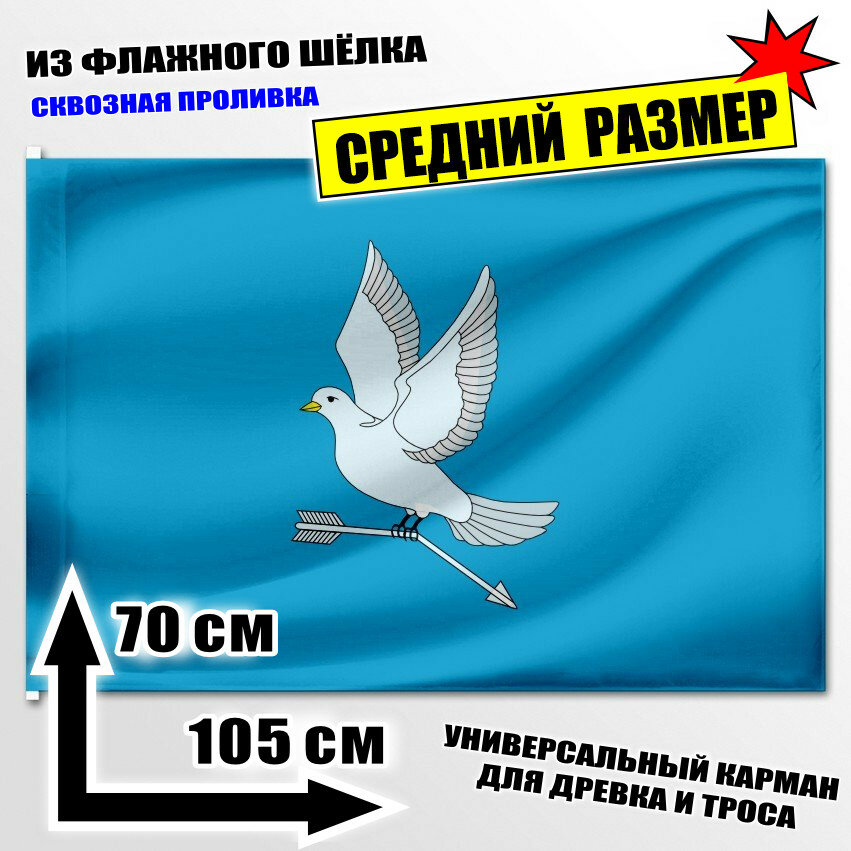 Флаг средний Михайловского 105x70 см