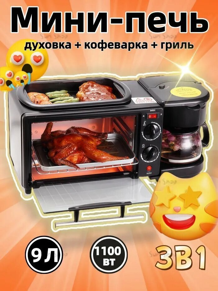 Мини-печь NCA0046, черный матовый