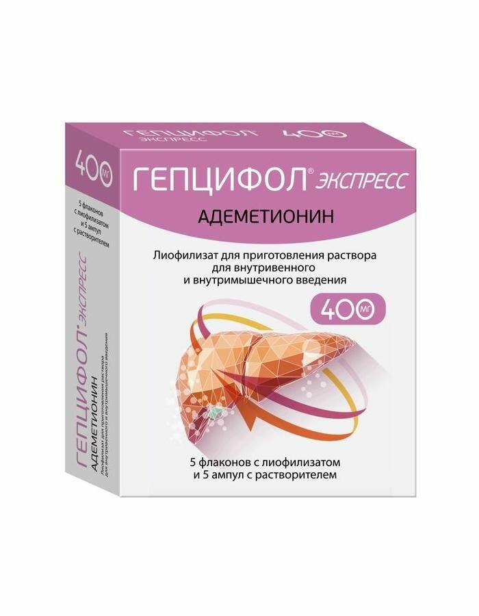 Гепцифол экспресс, лиофилизат для приготовления раствора для в/в и в/м введения+растворитель 400 мг, ампулы 5 мл, 5 шт.