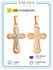 Крестик TALANT, комбинированное, красное золото, 585 проба, родирование, золотис...