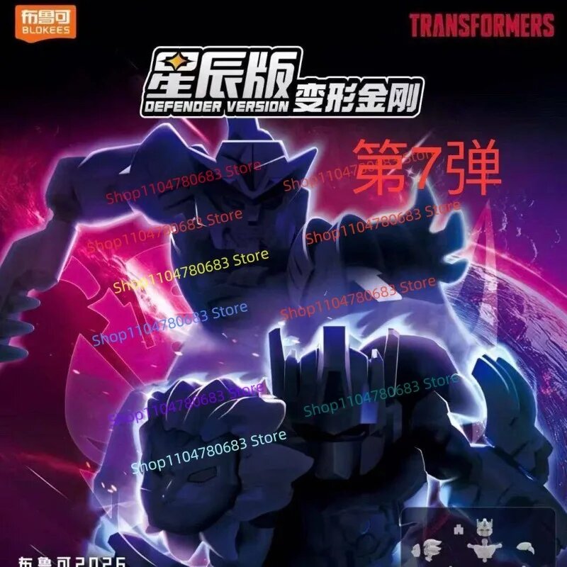 Конструктор BLOKEES Defender Version 17, 12PCS — фото 1