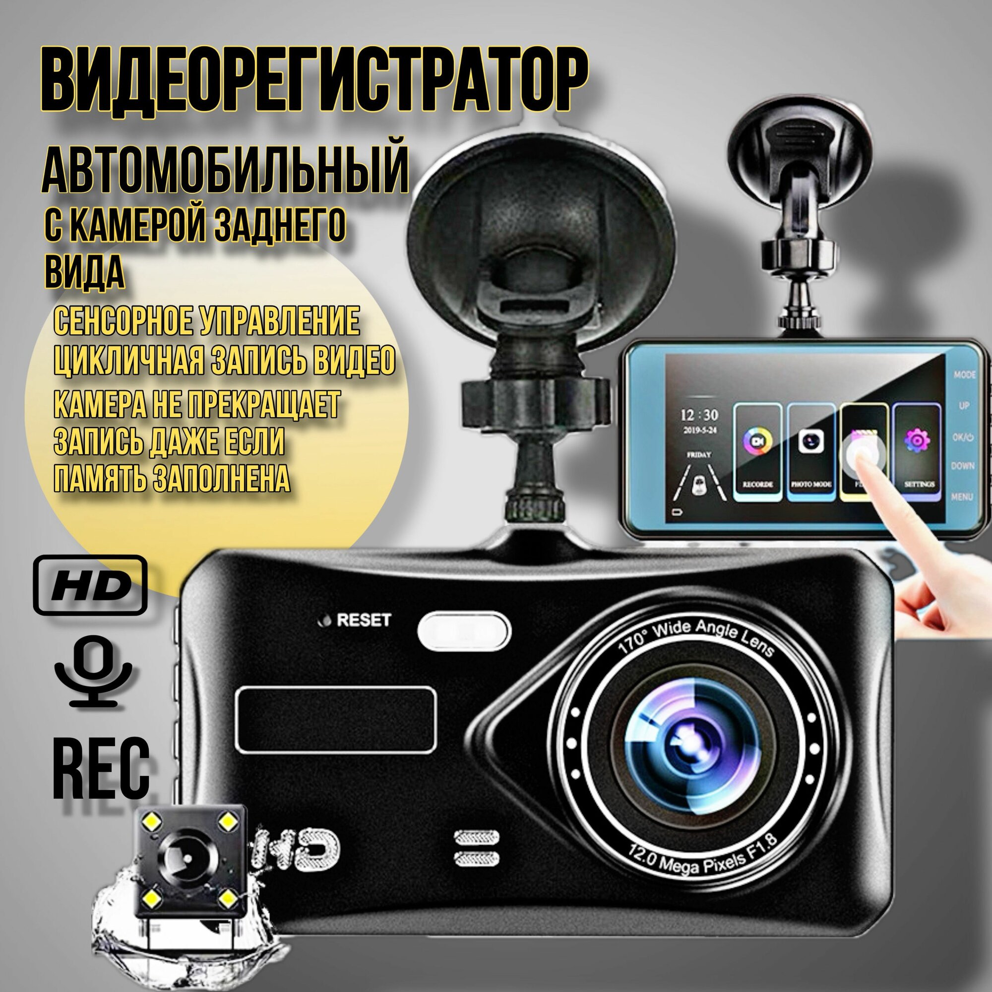 Видеорегистратор автомобильный с 2 камерами, видеорегистратор с камерой заднего вида