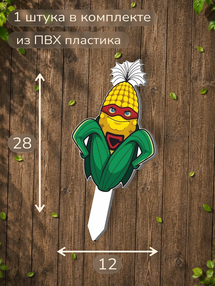 Фигурки для сада Кукуруза - Овощ — фото 1