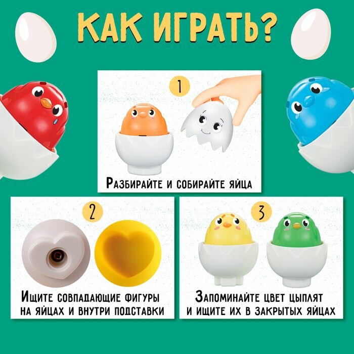 Сортер Яйца — фото 1