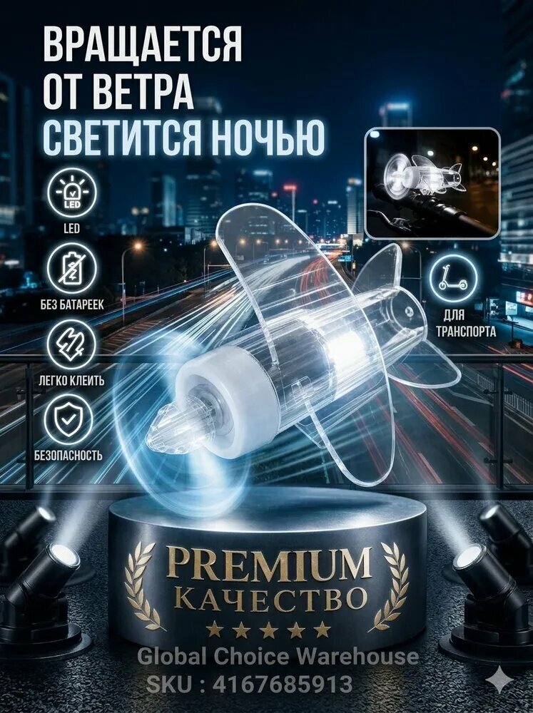 Фара передняя для велосипеда