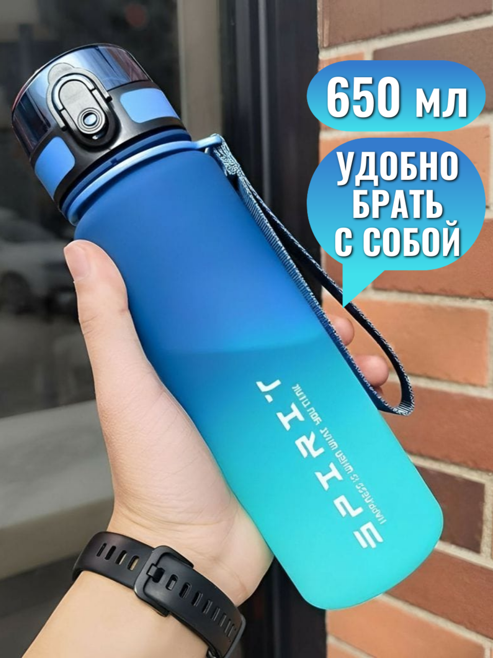 Бутылка для воды спортивная, 650 мл, Питьевая фитнес бутылочка c сито-фильтром, замком от проливания, сине-бирюзовый