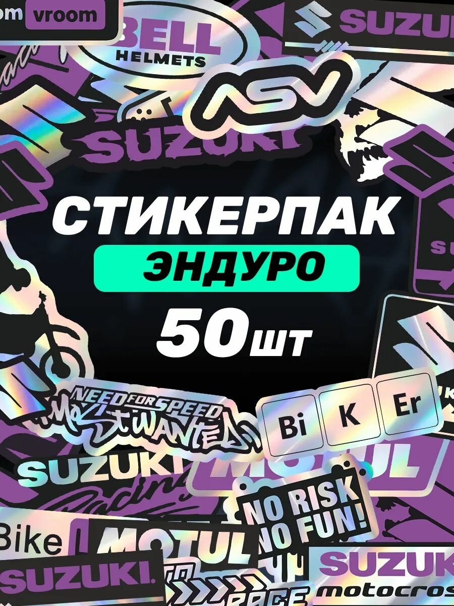 Наклейки судзуки на мотоцикл питбайк стикерпак