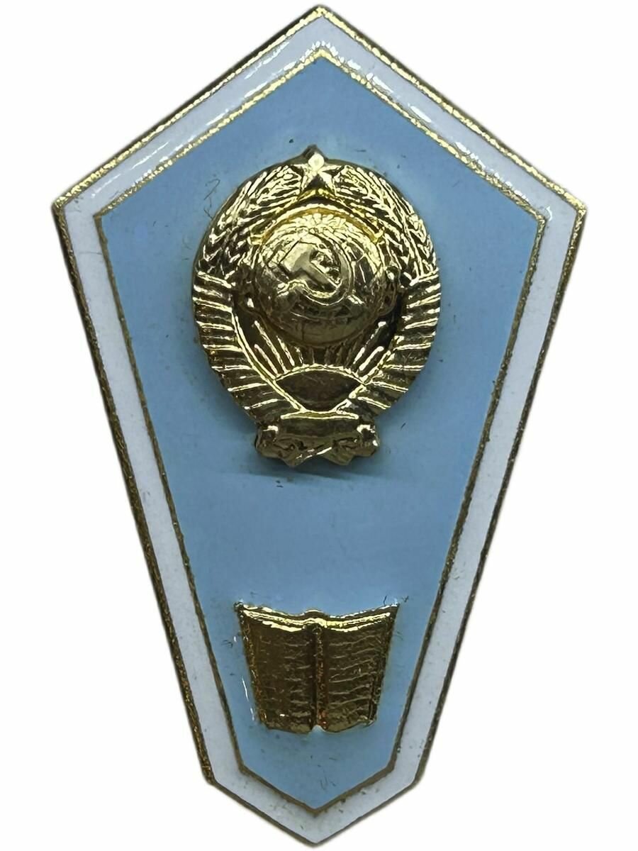 Знак. Ромб, поплавок Об окончании педагогического техникума. Гуманитарный. Накладной. Легкий. Производство СССР. ЛМД