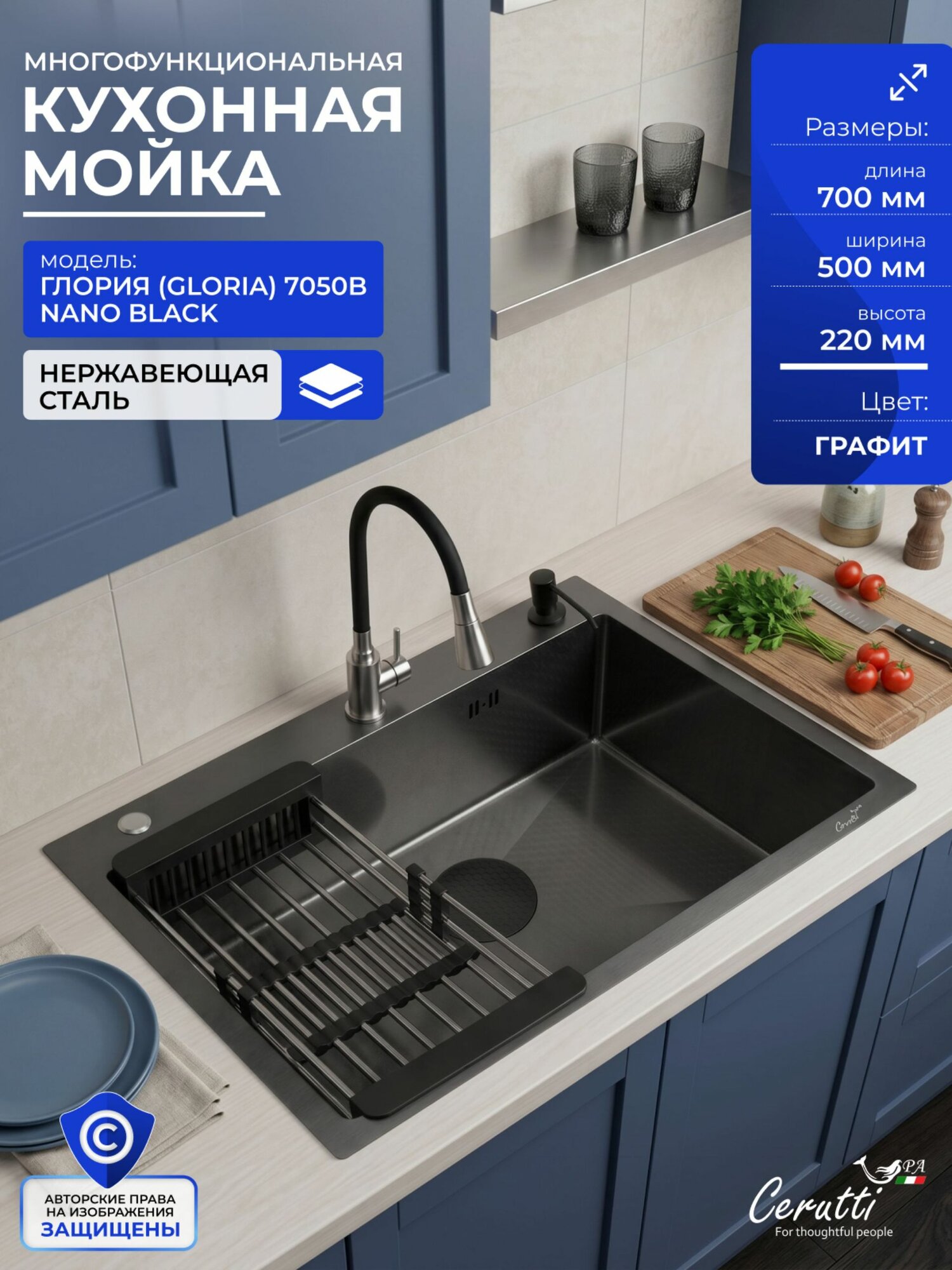Кухонная мойка Ceruttispa глория (GLORIA) 7050B nano black (графит) из нержавеющей стали (700х500х220)