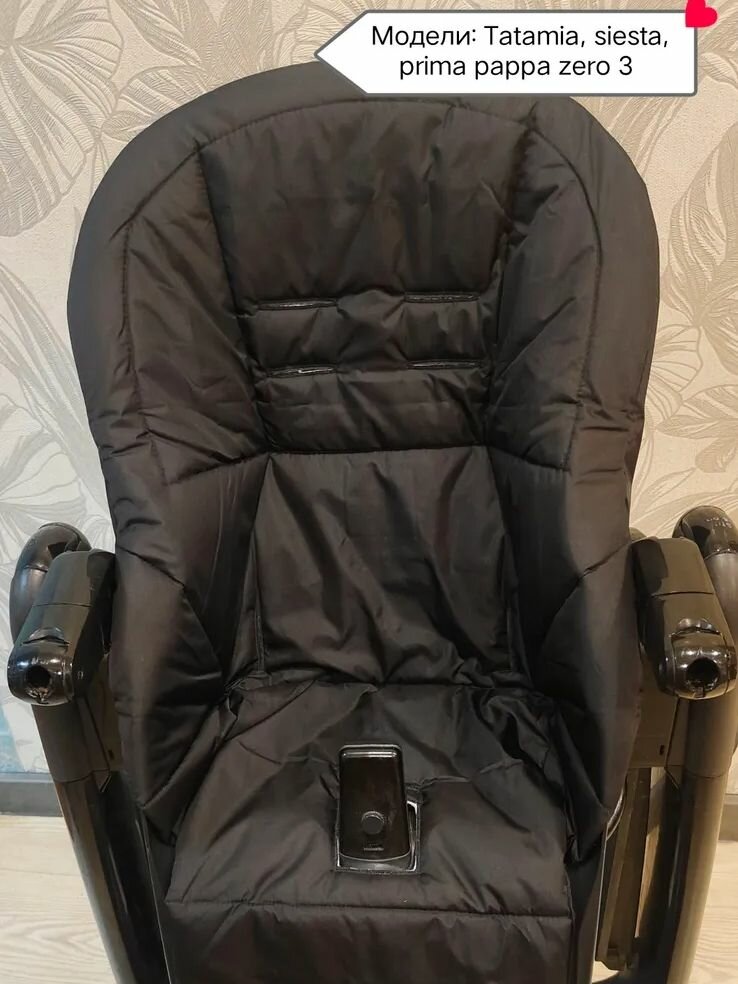 Чехол на стульчик для кормления бренда peg perego. Для модели Tatamia, prima papa zero 3.